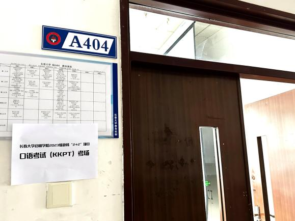 启明学院28名学生 参加韩国启明大学KKPT口语入学考试-长春大学启明学院